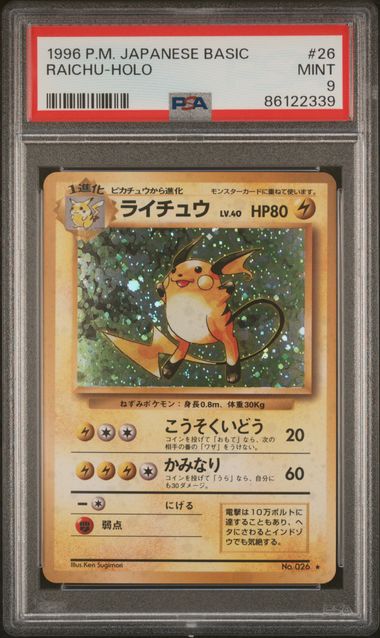 All Graded Cards! – Cosmic Destroyer’s Collectibles