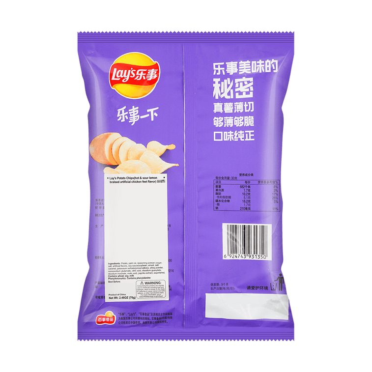 Lays Potato Chips Hot And Sour Lemon Braised Chicken Feet Flavored